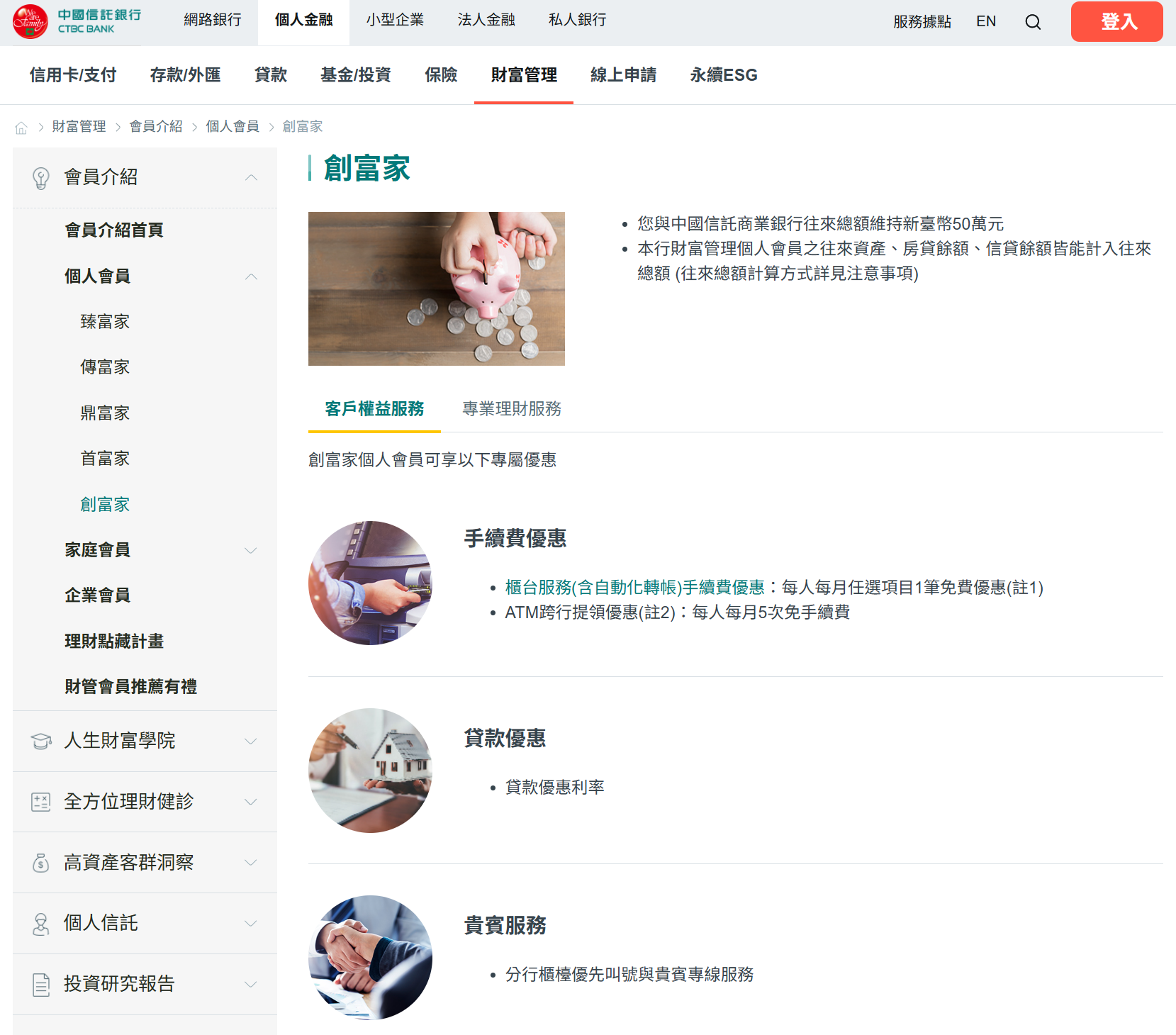 TISA基金銀行與平台差在哪？申購優勢完整解析 | 強基金fundhot